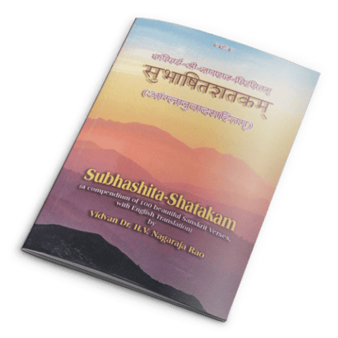 Shubhashitashatakam - English - Samskriti Foundation